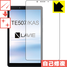 ●対応機種 : NEC LAVIE Tab E TE507/KAS (7型ワイド・2020年1月発売モデル)●製品内容 : 前面用1枚●特殊なキズ自己修復層が細かなキズを修復！キズがついても時間が経つと自然に直ります。●安心の国産素材を使用...
