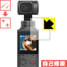 ●対応機種 : FIMI PALM ジンバルカメラ●内容量 : 1枚●特殊なキズ自己修復層が細かなキズを修復！キズがついても時間が経つと自然に直ります。●安心の国産素材を使用。日本国内の自社工場で製造し出荷しています。【ポスト投函送料無料】...