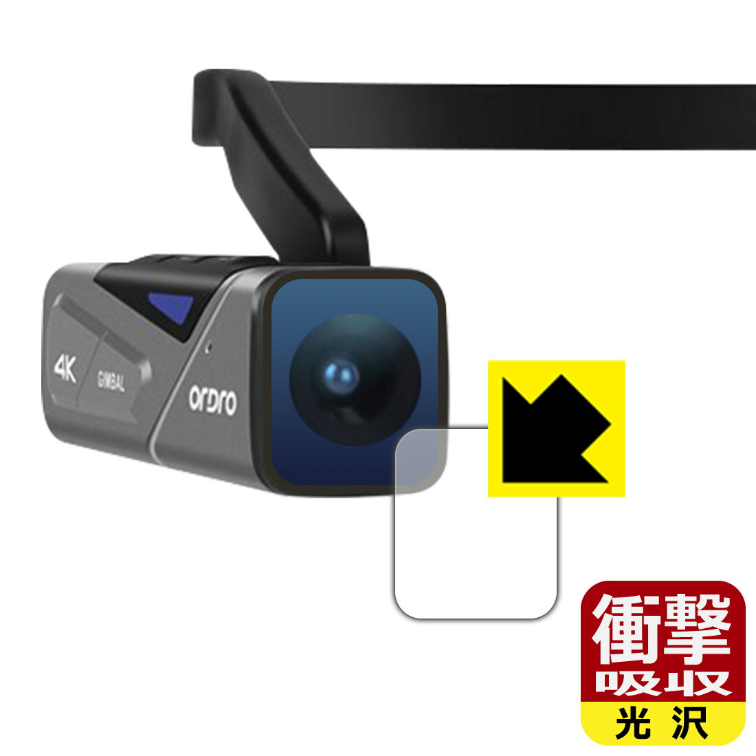 ●対応機種 : ORDRO EP7 カメラレンズ部専用の商品です。　　※レンズ前のガラス面に貼り付けるため、画像に影響が出る可能性がございます。●内容量 : 1枚●※この機器は周辺部が曲面となったラウンド仕様のため、保護フィルムを端まで貼る...