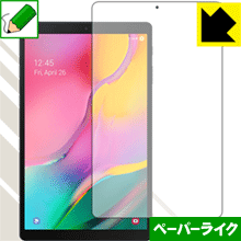 ●対応機種 : Samsung Galaxy Tab A (SM-T510)●製品内容 : 前面用1枚●紙のような描き心地を実現する『ペーパーライク保護フィルム』です。表面はアンチグレア(反射防止)タイプなので、光の反射や映り込みを抑えます...