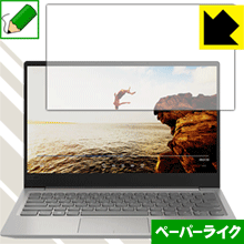 ●対応機種 : Lenovo IdeaPad 320S (13)●内容量 : 1枚●紙のような描き心地を実現する『ペーパーライク保護フィルム』です。表面はアンチグレア(反射防止)タイプなので、光の反射や映り込みを抑えます。※本製品はフィルム...