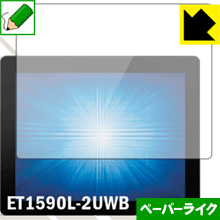 ●対応機種 : Elo 15.0型産業用組込みタッチモニター(1590L) ET1590L-2UWB-0-MT-ZB-NPB-G (E334335)●内容量 : 1枚●紙のような描き心地を実現する『ペーパーライク保護フィルム』です。表面はア...