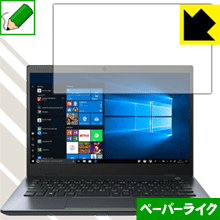 ●対応機種 : Dynabook dynabook GZ83 / GZ73 / GZ63シリーズ●内容量 : 1枚●紙のような描き心地を実現する『ペーパーライク保護フィルム』です。表面はアンチグレア(反射防止)タイプなので、光の反射や映り込...