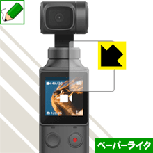 ●対応機種 : FIMI PALM ジンバルカメラ●内容量 : 1枚●紙のような描き心地を実現する『ペーパーライク保護フィルム』です。表面はアンチグレア(反射防止)タイプなので、光の反射や映り込みを抑えます。※本製品はフィルムの表面を特殊加...