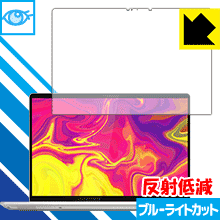 ●対応機種 : Lenovo IdeaPad S540 (13)●内容量 : 1枚●目に有害といわれるブルーライトを34%カット！目に優しく疲れにくい！画面の映り込みを抑える反射低減タイプ！●安心の国産素材を使用。日本国内の自社工場で製造し...