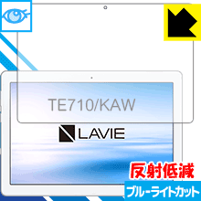 ●対応機種 : NEC LAVIE Tab E TE710/KAW (10.1型ワイド・2020年1月発売モデル)●製品内容 : 前面用1枚●目に有害といわれるブルーライトを34%カット！目に優しく疲れにくい！画面の映り込みを抑える反射低減...