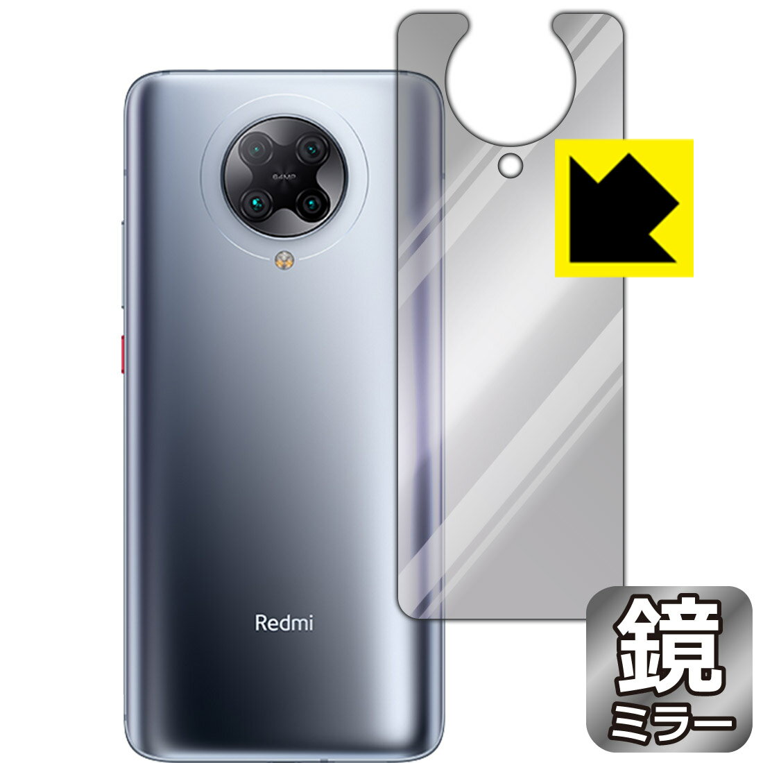 ●対応機種 : Xiaomi Redmi K30 Pro●製品内容 : 背面用1枚●※この機器は周辺部が曲面となったラウンド仕様のため、保護フィルムを端まで貼ることができません。　　※この製品の背面の横幅は約53mmです。●画面が鏡になり、...