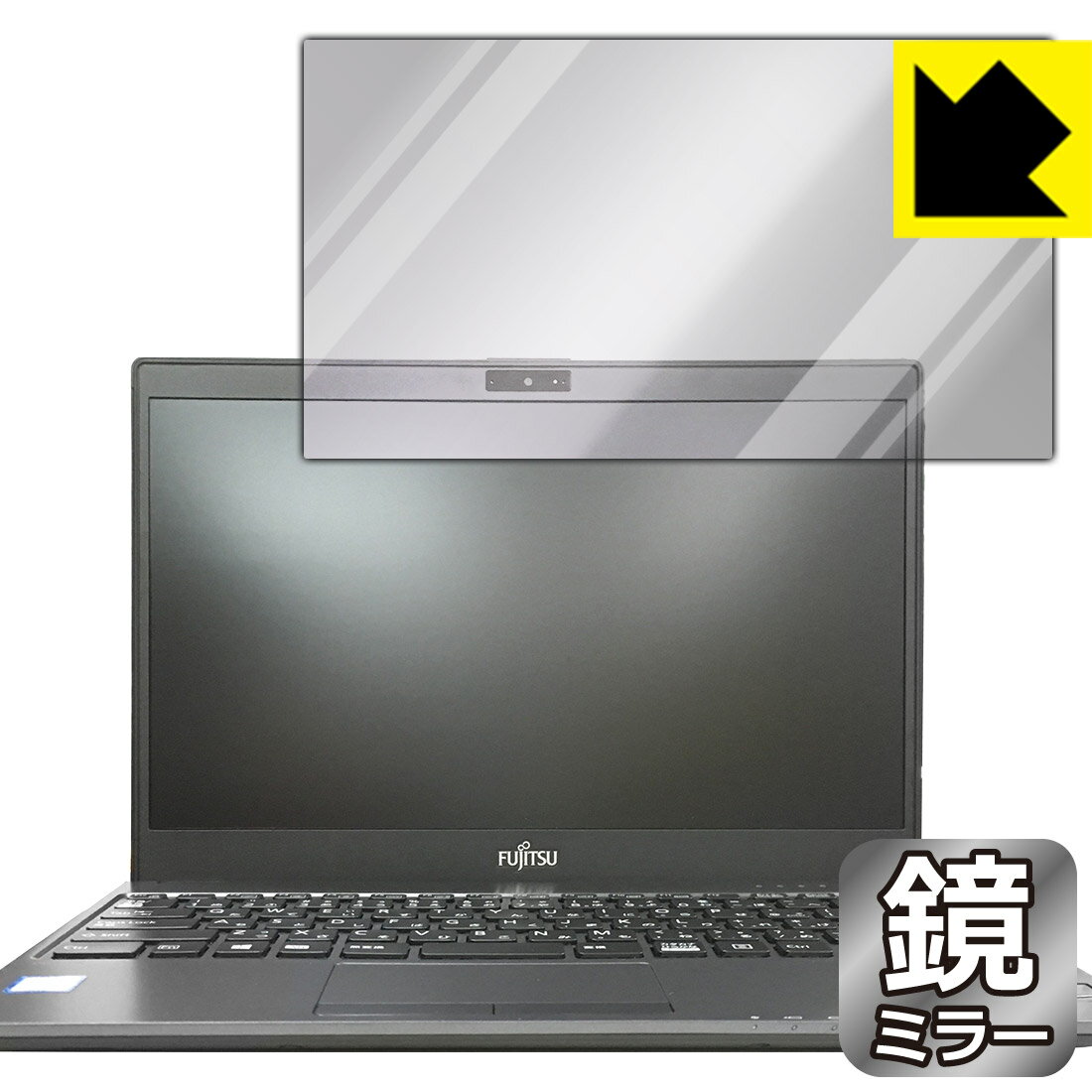 ●対応機種 : 富士通 LIFEBOOK UHシリーズ WU2/B3●内容量 : 1枚●画面が鏡になり、機器の画面でさりげなく身だしなみチェック！のぞき見防止にも！●安心の国産素材を使用。日本国内の自社工場で製造し出荷しています。【ポスト投...