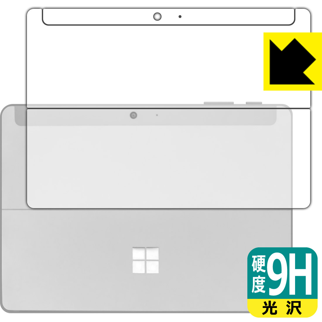 ●対応機種 : Microsoft Surface Go 2●製品内容 : 背面用1枚●※機器背面のwindowsロゴの部分はへこんだ仕様となっているため、保護フィルムを貼り付けた際に気泡が入ります。ご了承ください。　　※機器背面は表面の仕...