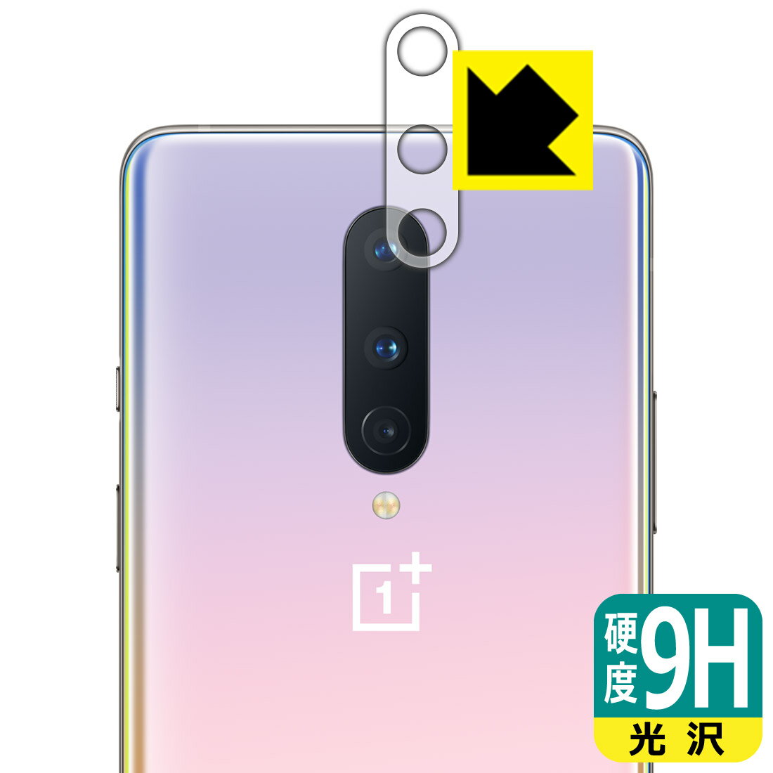 ●対応機種 : OnePlus 8 レンズ周辺部専用の商品です。●製品内容 : レンズ周辺部用1枚●柔軟性があり、ガラスフィルムのように衝撃を受けても割れない『9H高硬度保護フィルム』 ●安心の国産素材を使用。日本国内の自社工場で製造し出荷...