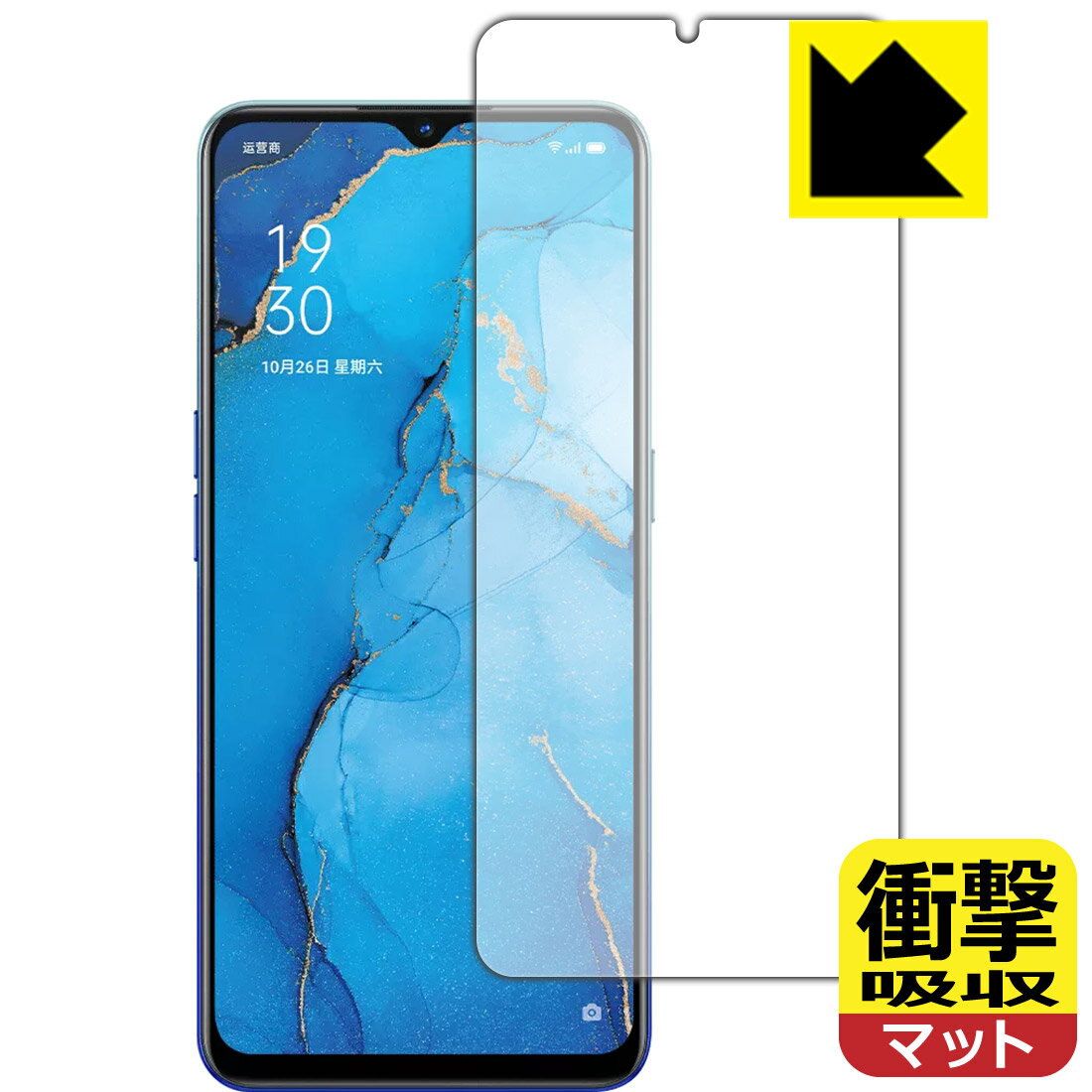 ●対応機種 : OPPO Reno3 (中国版)　　※SoftBankから発売の「OPPO Reno3 5G」には対応しておりません。●製品内容 : 前面用1枚　　※画面での指紋認証に対応しています。●※この機器は周辺部が曲面となったラウン...