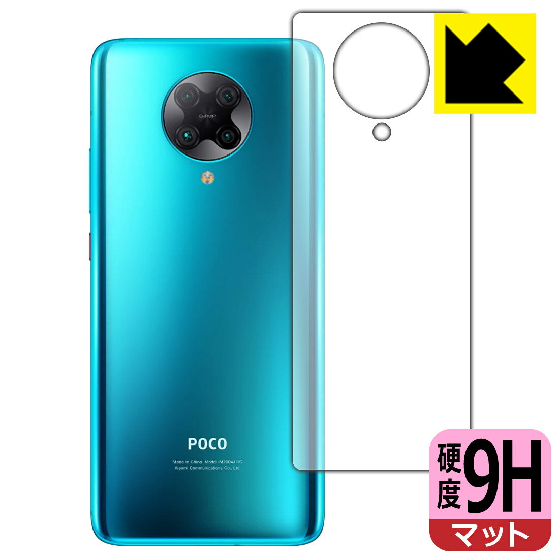 ●対応機種 : Xiaomi POCO F2 Pro●製品内容 : 背面用1枚　(この商品は【Neon Blue/Phantom White用】の形状です)　※この機器の背面保護フィルムは機器本体のカラーによってフィルムの形状が異なります。...