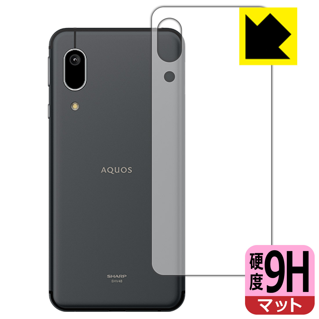 ●対応機種 : SHARP AQUOS sense3 basic (au SHV48 / SoftBank / UQ mobile)●製品内容 : 背面用1枚●※この機器は周辺部が曲面となったラウンド仕様のため、保護フィルムを端まで貼ること...