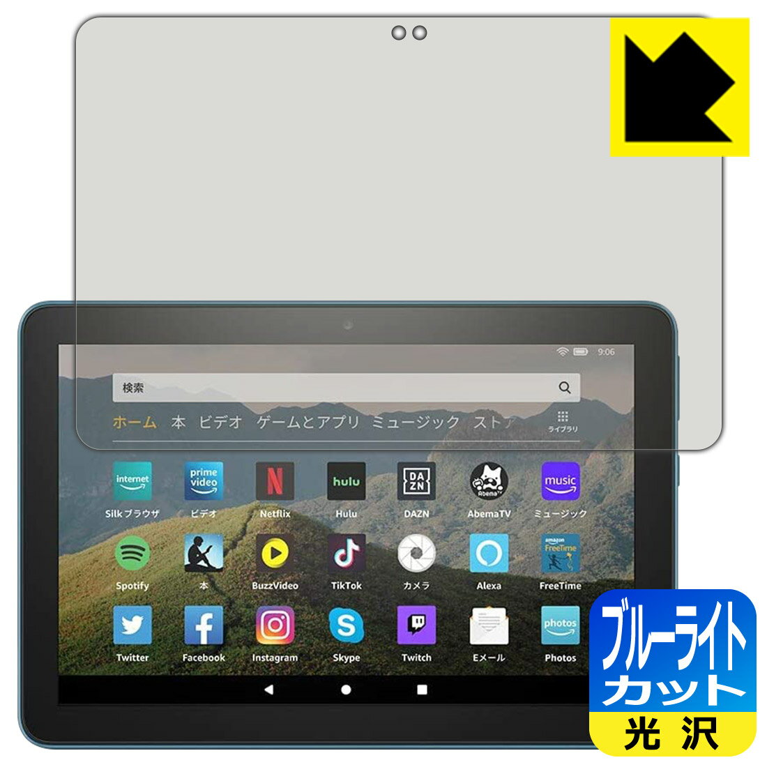 ●対応機種 : amazon Fire HD 8 (第10世代・2020年6月発売モデル)●内容量 : 1枚●目に有害といわれるブルーライトを35%カット！目に優しく疲れにくい！●安心の国産素材を使用。日本国内の自社工場で製造し出荷していま...