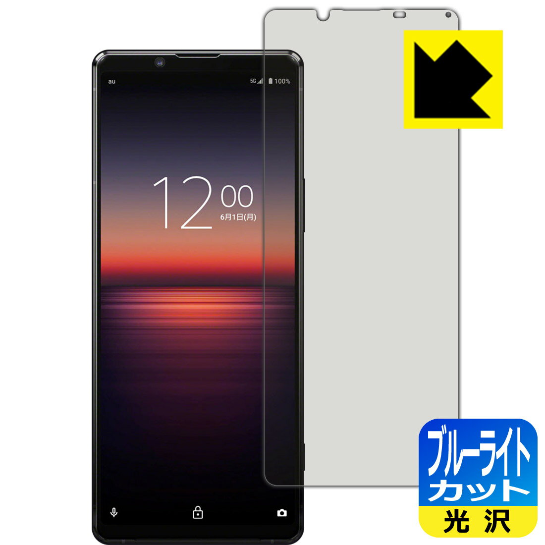●対応機種 : Sony Xperia 1 II (docomo SO-51A / au SOG01 / XQ-AT42)●製品内容 : 前面用1枚●※この機器は周辺部が曲面となったラウンド仕様のため、保護フィルムを端まで貼ることができませ...