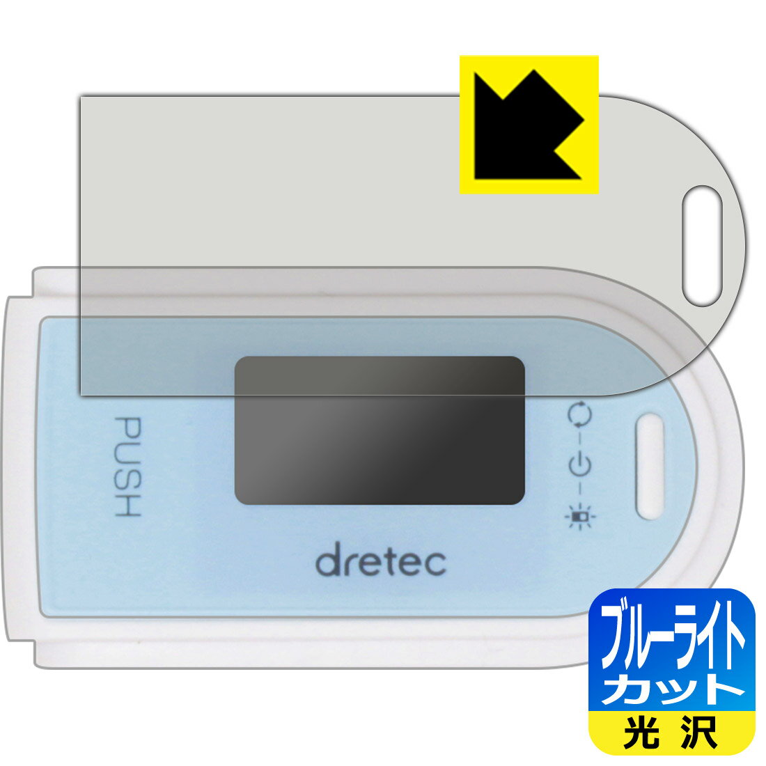 ●対応機種 : dretec(ドリテック) OX-101 用の商品です。●内容量 : 1枚●目に有害といわれるブルーライトを35%カット！目に優しく疲れにくい！●安心の国産素材を使用。日本国内の自社工場で製造し出荷しています。【ポスト投函送...