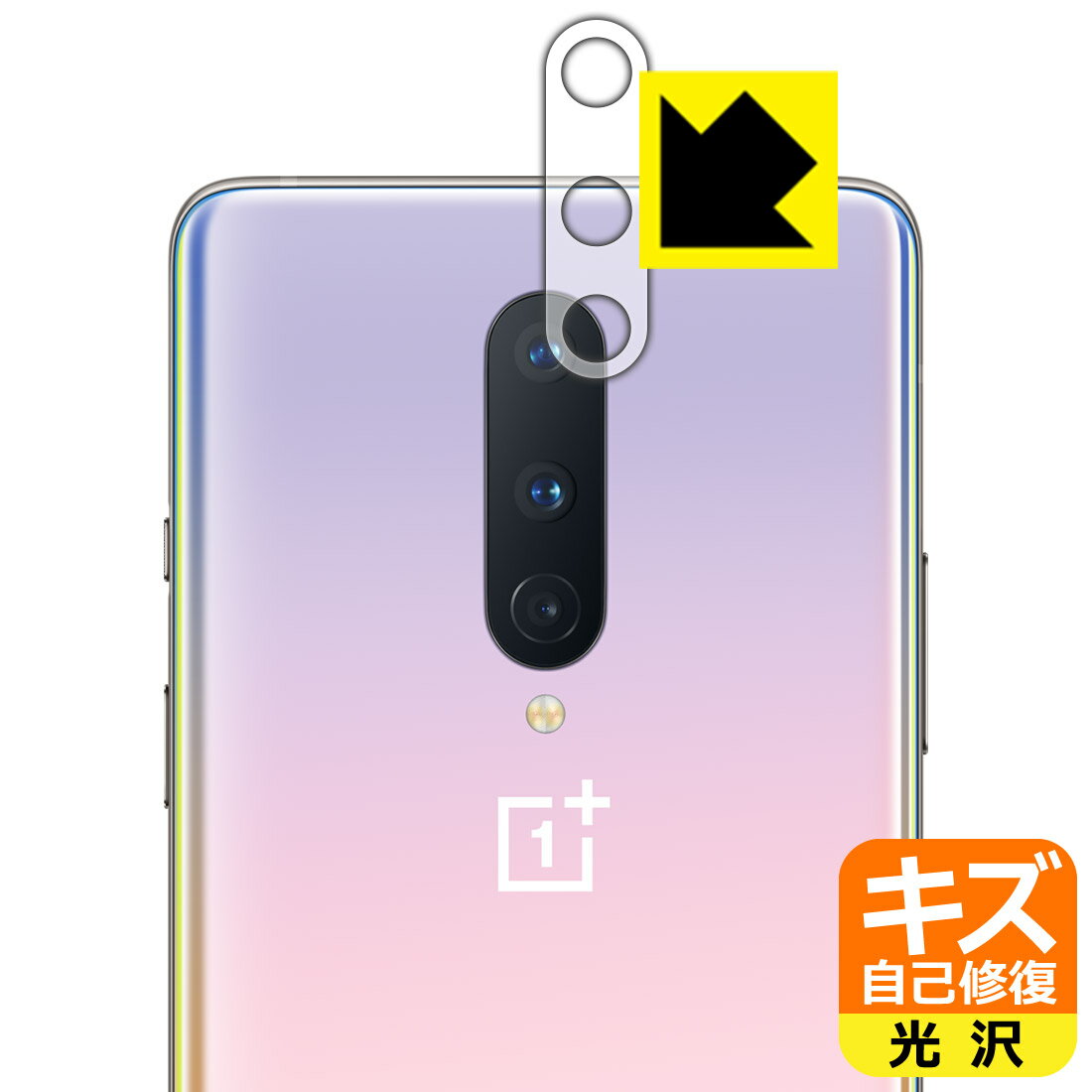 ●対応機種 : OnePlus 8 レンズ周辺部専用の商品です。●製品内容 : レンズ周辺部用1枚●特殊なキズ自己修復層が細かなキズを修復！キズがついても時間が経つと自然に直ります。●安心の国産素材を使用。日本国内の自社工場で製造し出荷して...