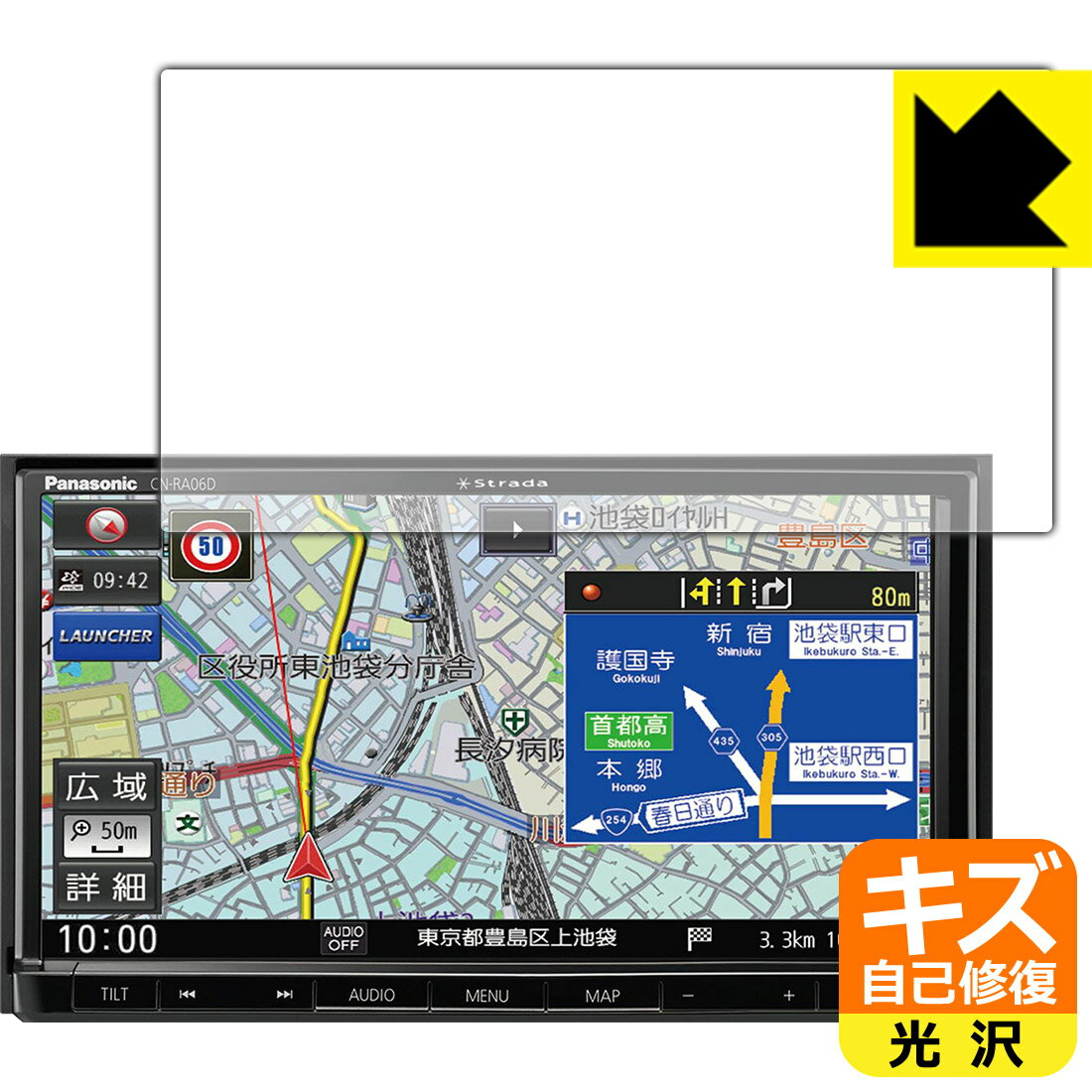 ●対応機種 : Panasonic SDカーナビステーション Strada(ストラーダ) RAシリーズ CN-RA07D / CN-RA06D●内容量 : 1枚●特殊なキズ自己修復層が細かなキズを修復！キズがついても時間が経つと自然に直りま...