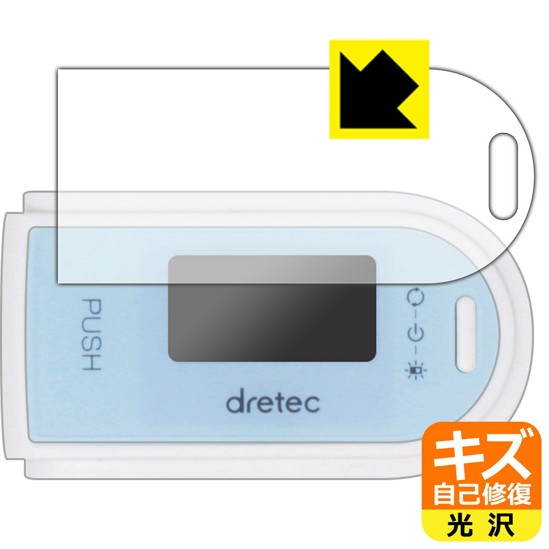 ●対応機種 : dretec(ドリテック) OX-101 用の商品です。●内容量 : 1枚●特殊なキズ自己修復層が細かなキズを修復！キズがついても時間が経つと自然に直ります。●安心の国産素材を使用。日本国内の自社工場で製造し出荷しています。...