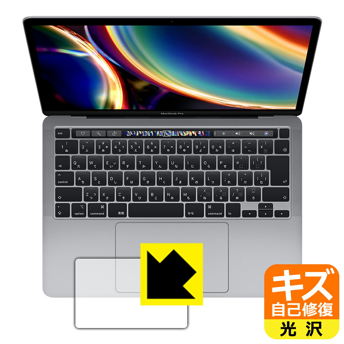 ●対応機種 : Apple MacBook Pro 13インチ(M2 2022年 / M1 2020年モデル)専用の商品です。●製品内容 : トラックパッド用1枚●特殊なキズ自己修復層が細かなキズを修復！キズがついても時間が経つと自然に直り...