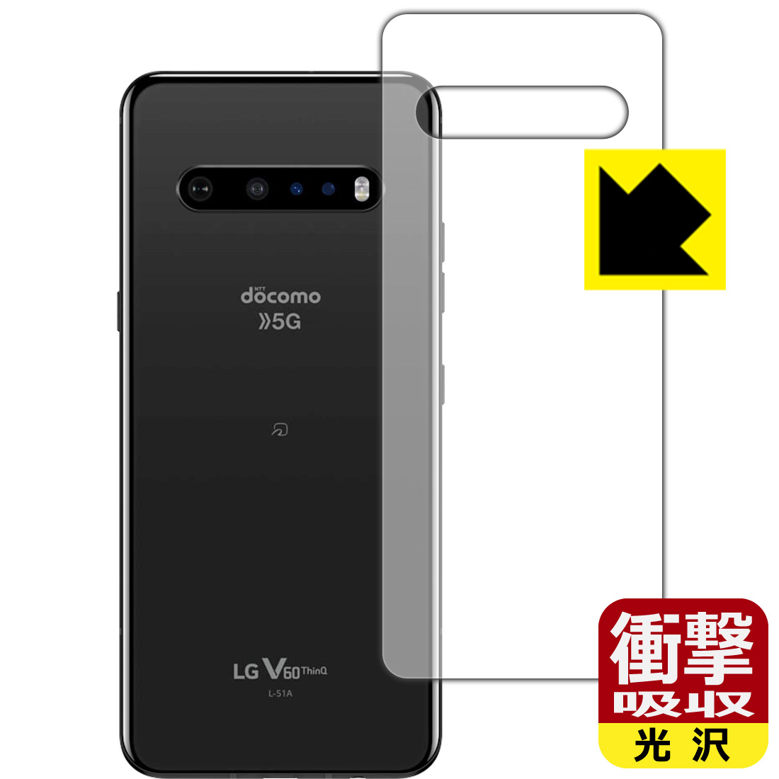 ●対応機種 : LG V60 ThinQ 5G (docomo L-51A / SoftBank)●製品内容 : メインスクリーン背面用1枚●※この機器は周辺部が曲面となったラウンド仕様のため、保護フィルムを端まで貼ることができません。●特...