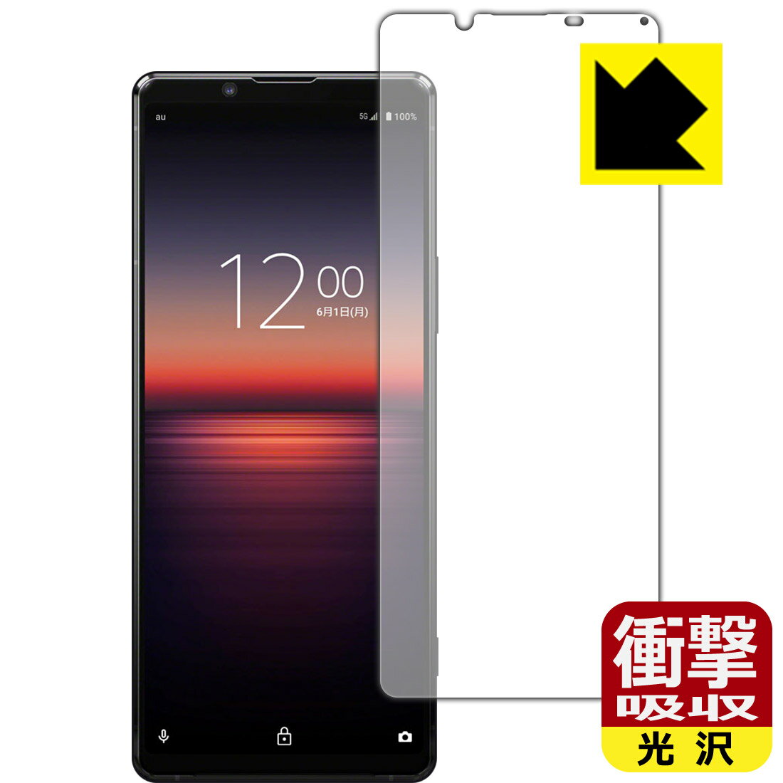●対応機種 : Sony Xperia 1 II (docomo SO-51A / au SOG01 / XQ-AT42)●製品内容 : 前面用1枚●※この機器は周辺部が曲面となったラウンド仕様のため、保護フィルムを端まで貼ることができませ...