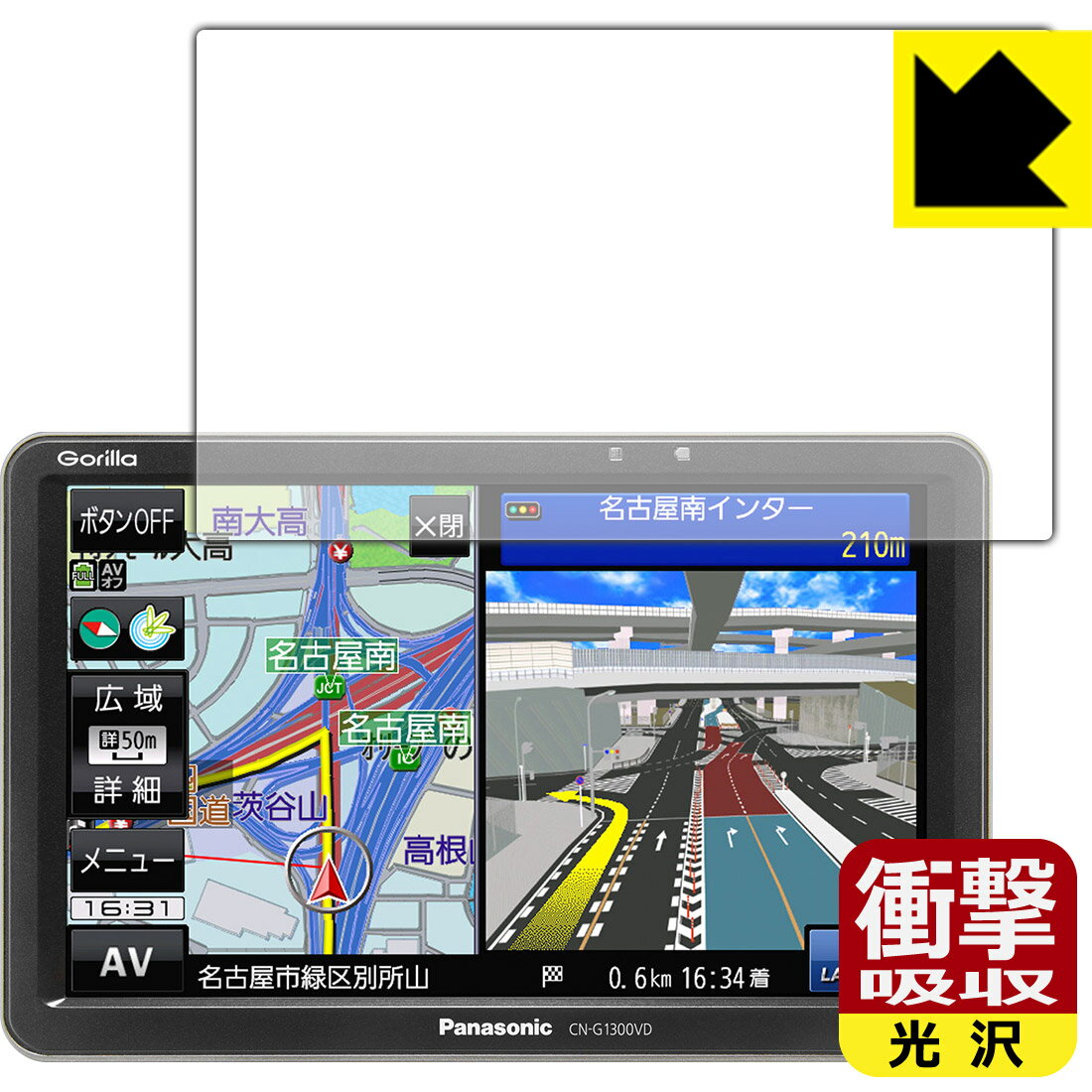 ●対応機種 : Panasonic SSDポータブルカーナビステーション Gorilla(ゴリラ) デカゴリラ7 CN-G1300VD●内容量 : 1枚●特殊素材の衝撃吸収層が外部からの衝撃を吸収し、機器へのダメージをやわらげます。●安心の...