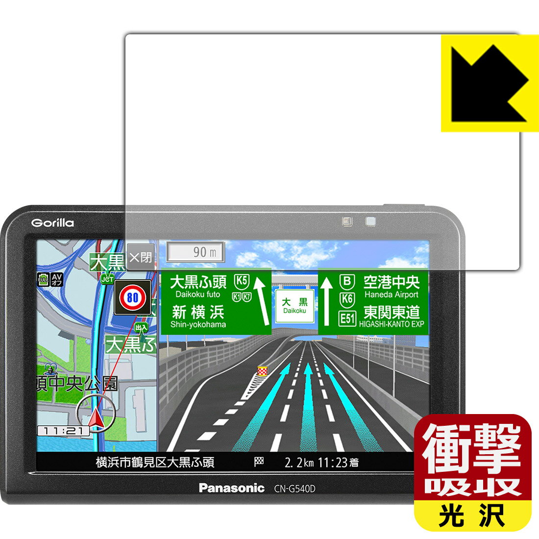 ●対応機種 : Panasonic SSDポータブルカーナビステーション Gorilla(ゴリラ) スタンダードモデル CN-G540D●内容量 : 1枚●特殊素材の衝撃吸収層が外部からの衝撃を吸収し、機器へのダメージをやわらげます。●安心...