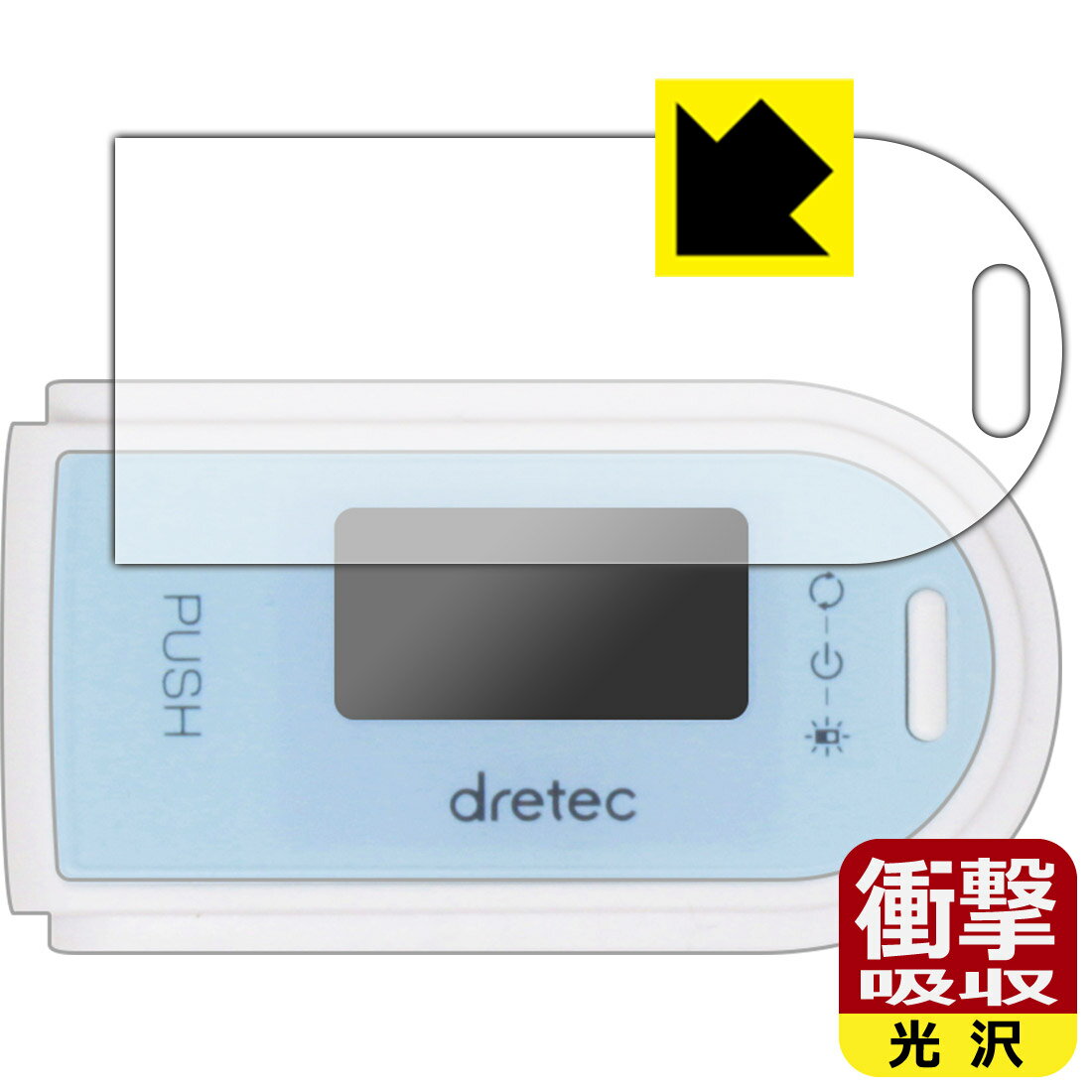 ●対応機種 : dretec(ドリテック) OX-101 用の商品です。●内容量 : 1枚●特殊素材の衝撃吸収層が外部からの衝撃を吸収し、機器へのダメージをやわらげます。●安心の国産素材を使用。日本国内の自社工場で製造し出荷しています。【ポ...