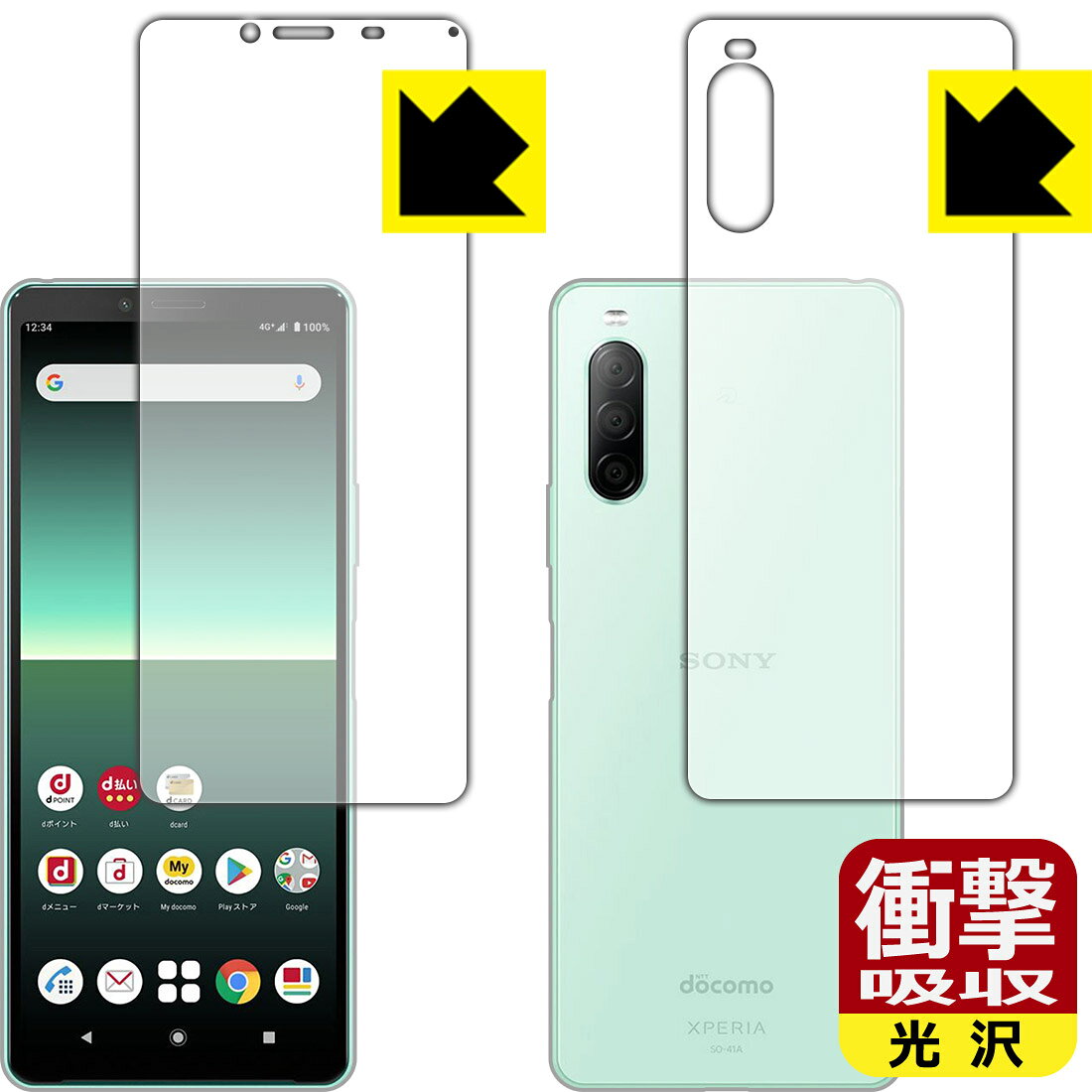 ●対応機種 : Sony Xperia 10 II (docomo SO-41A / au SOV43 / Y!mobile)●製品内容 : 前面用1枚・背面用1枚●※この機器は周辺部が曲面となったラウンド仕様のため、保護フィルムを端まで貼...