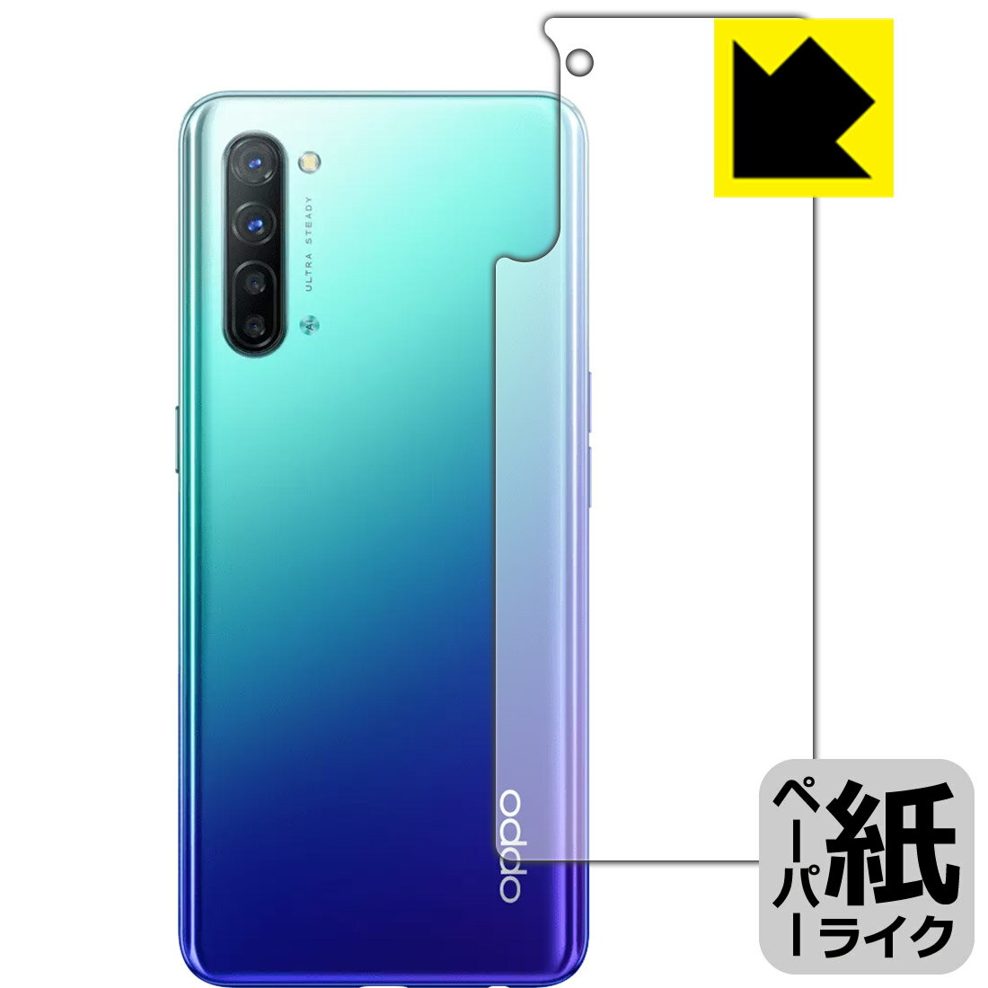 ●対応機種 : OPPO Reno3 (中国版)　　※SoftBankから発売の「OPPO Reno3 5G」には対応しておりません。●製品内容 : 背面用1枚●※この機器は周辺部が曲面となったラウンド仕様のため、保護フィルムを端まで貼るこ...