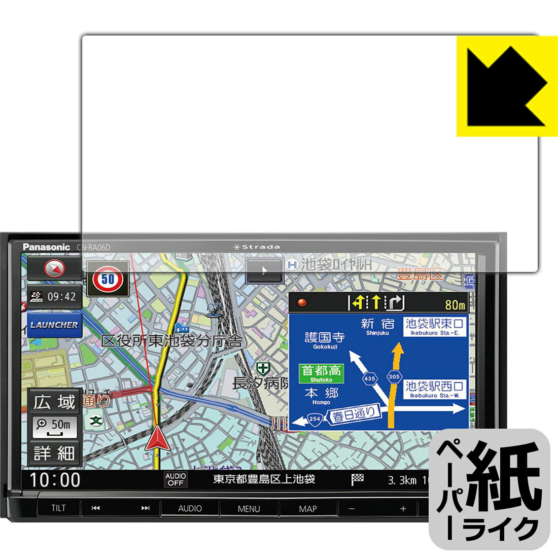 ●対応機種 : Panasonic SDカーナビステーション Strada(ストラーダ) RAシリーズ CN-RA07D / CN-RA06D●内容量 : 1枚●紙のような描き心地を実現する『ペーパーライク保護フィルム』です。表面はアンチグ...