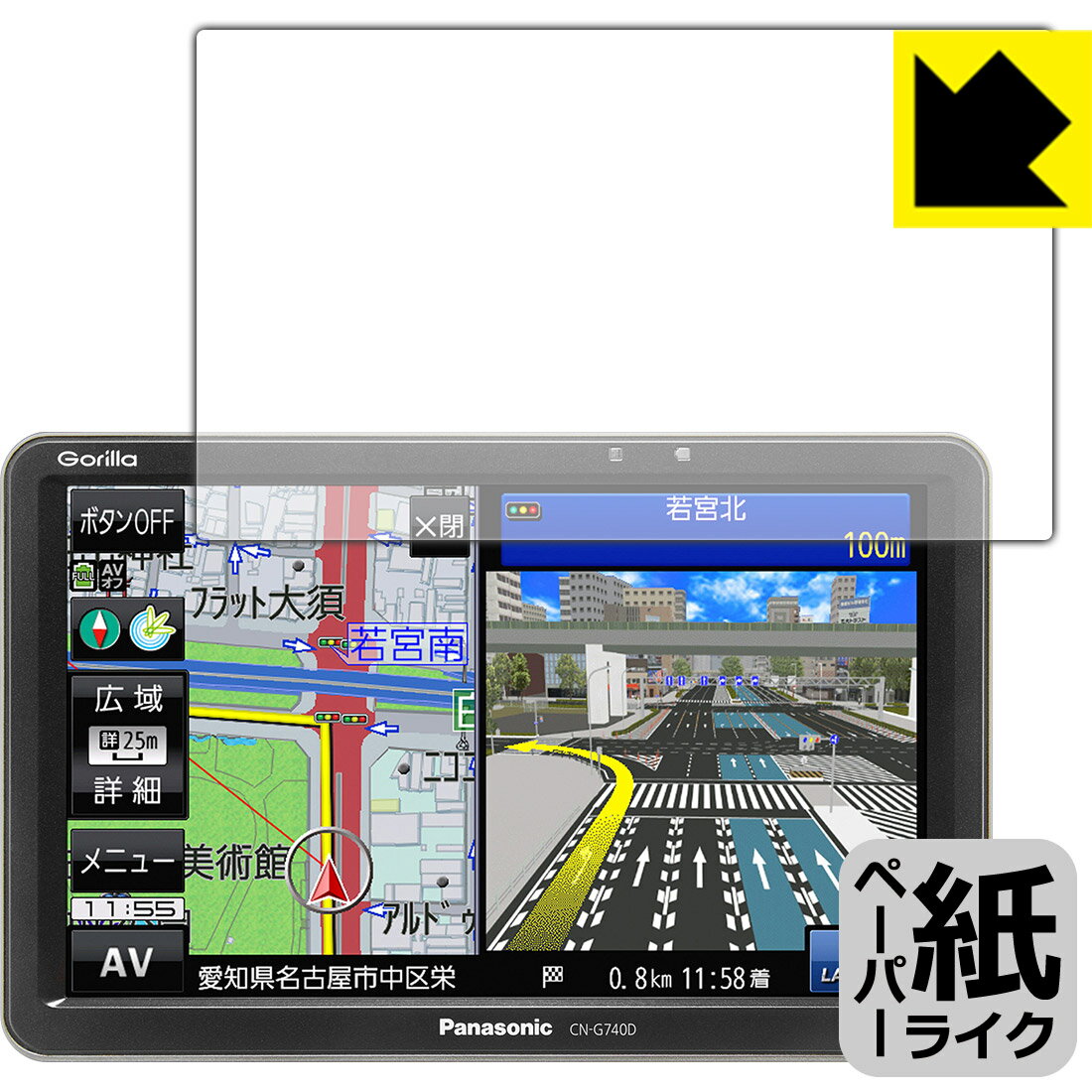 ●対応機種 : Panasonic SSDポータブルカーナビステーション Gorilla(ゴリラ) デカゴリラ7 CN-G740D●内容量 : 1枚●紙のような描き心地を実現する『ペーパーライク保護フィルム』です。表面はアンチグレア(反射防...