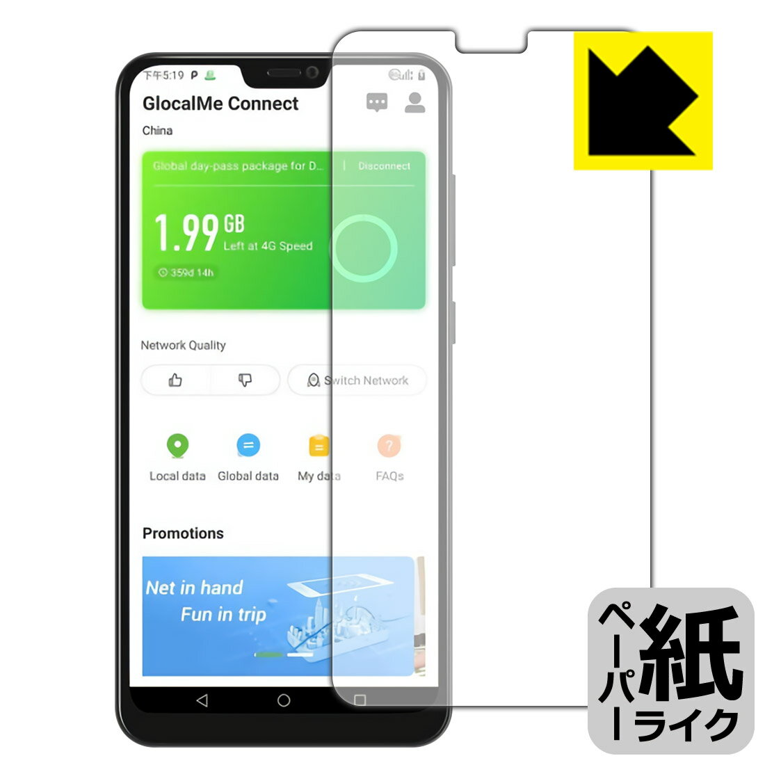 ●対応機種 : GlocalMe S20i●製品内容 : 前面用1枚●紙のような描き心地を実現する『ペーパーライク保護フィルム』です。表面はアンチグレア(反射防止)タイプなので、光の反射や映り込みを抑えます。※本製品はフィルムの表面を特殊加...