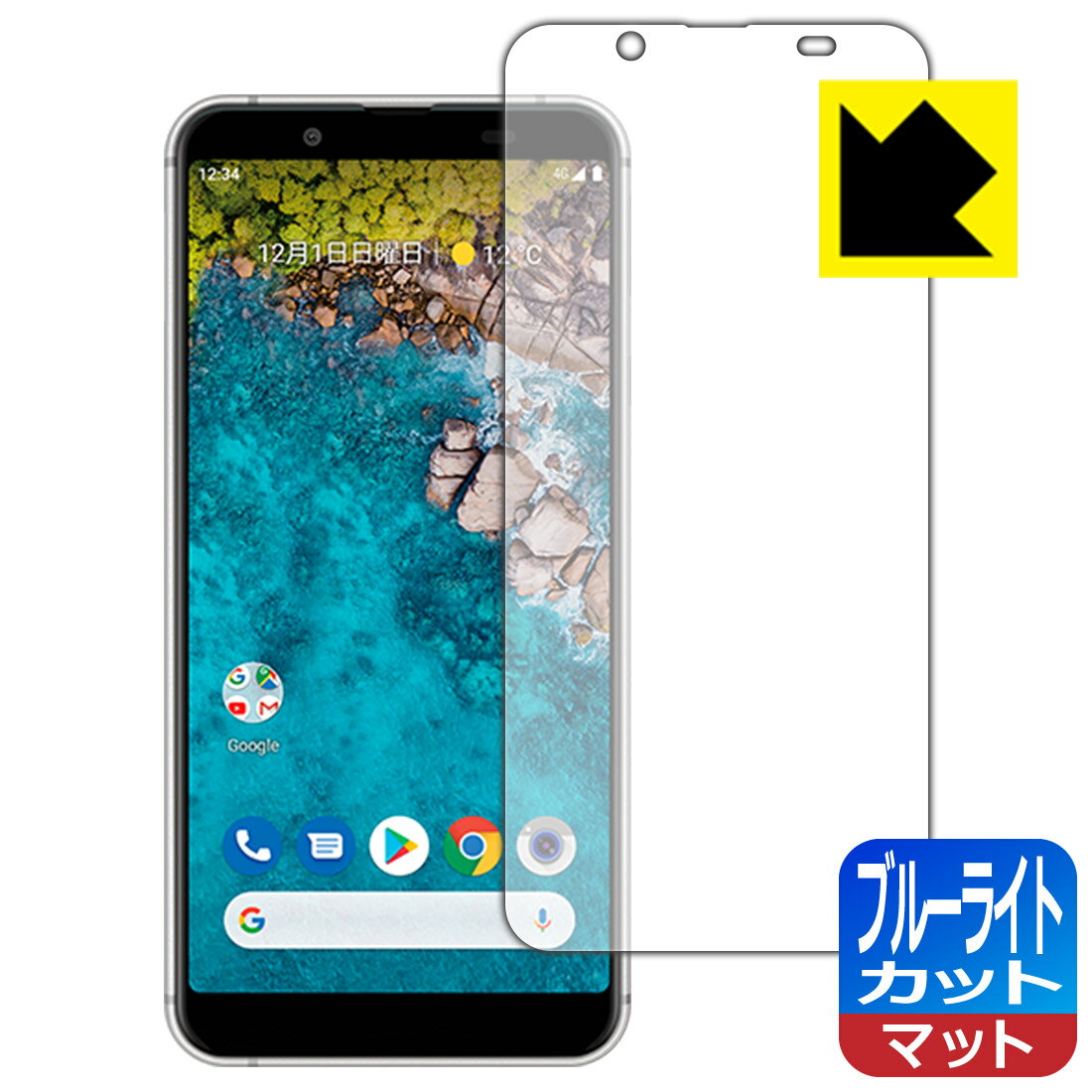 ●対応機種 : Y!mobile Android One S7●製品内容 : 前面用1枚●※この機器は周辺部が曲面となったラウンド仕様のため、保護フィルムを端まで貼ることができません。(表示部分はカバーしています)●目に有害といわれるブルー...