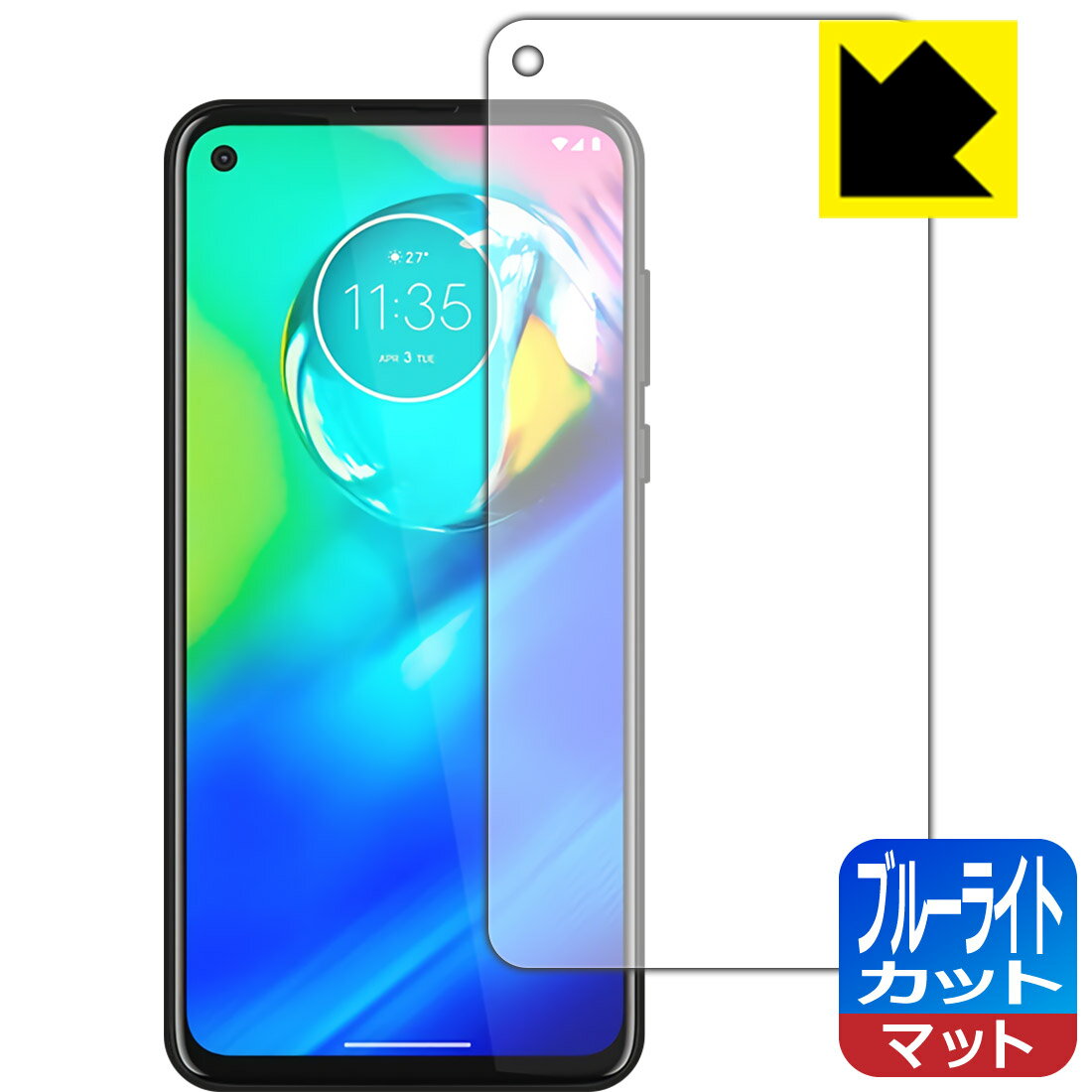 ●対応機種 : Motorola moto g8 power●製品内容 : 前面用1枚●※この機器は周辺部が曲面となったラウンド仕様のため、保護フィルムを端まで貼ることができません。(表示部分はカバーしています)●目に有害といわれるブルーラ...