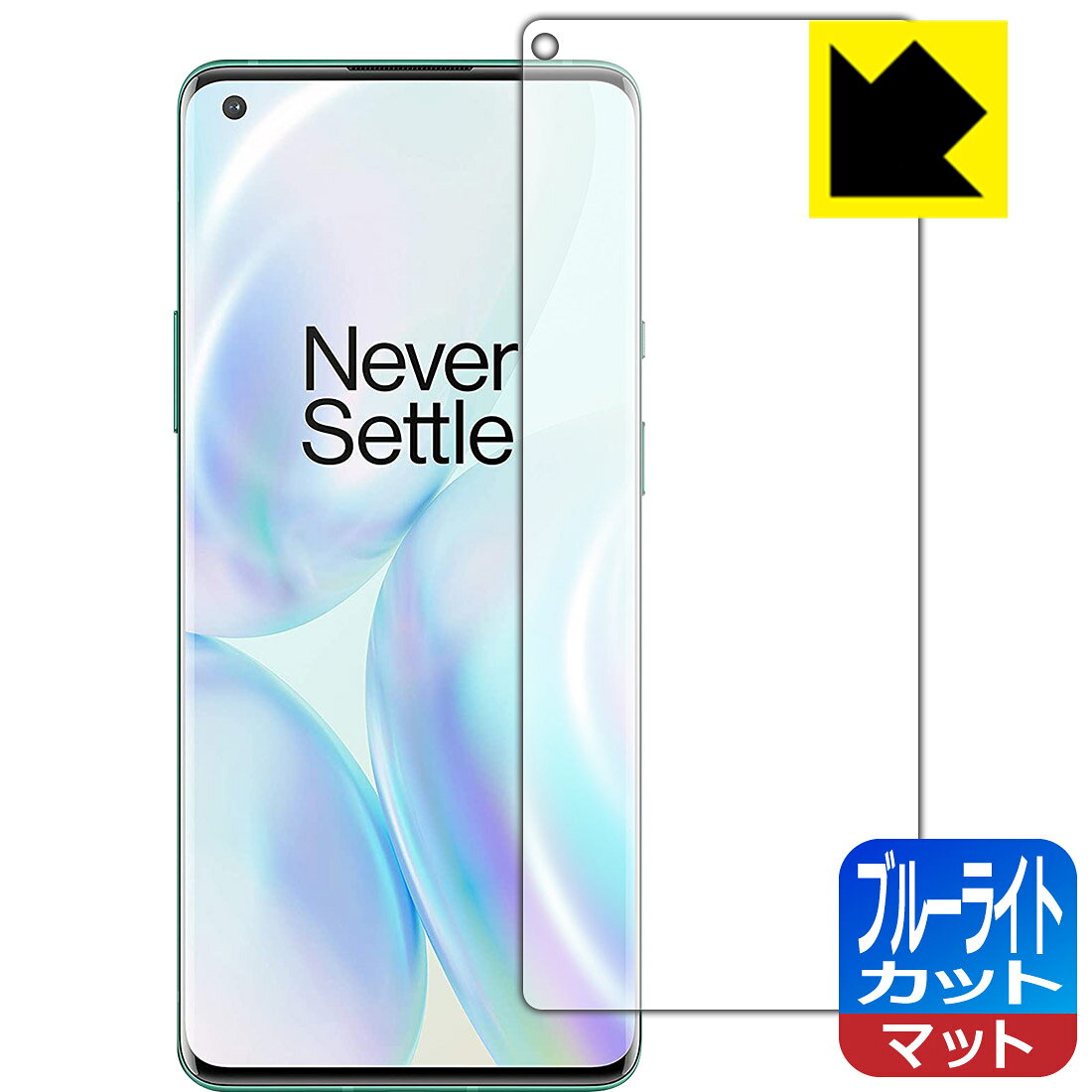 ●対応機種 : OnePlus 8 Pro●製品内容 : 前面用1枚　　※画面での指紋認証に対応しています。●※この機器は周辺部が曲面となったラウンド仕様のため、保護フィルムを端まで貼ることができません。そのため、表示部分よりも保護フィルム...