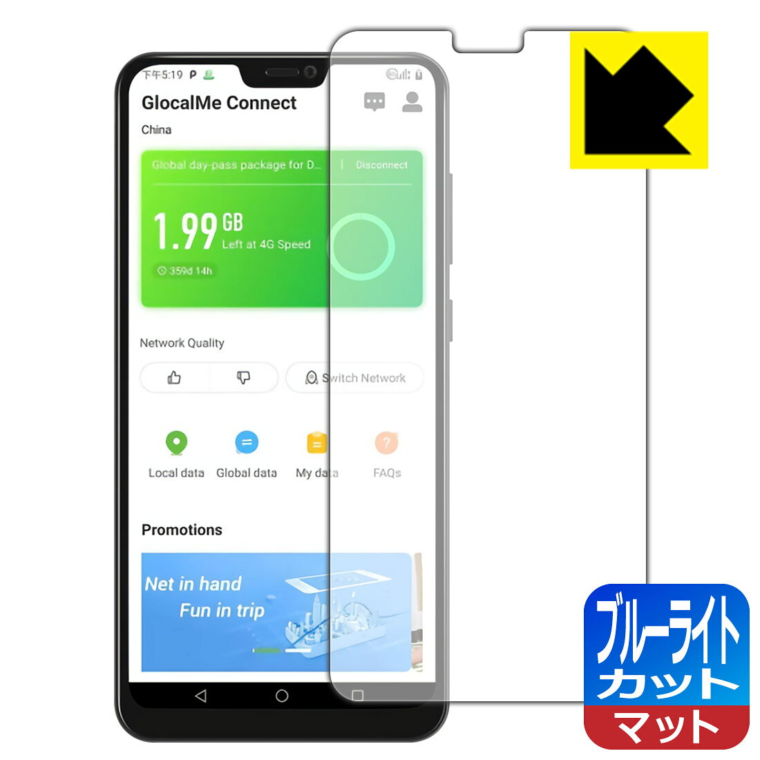 ●対応機種 : GlocalMe S20i●製品内容 : 前面用1枚●目に有害といわれるブルーライトを34%カット！目に優しく疲れにくい！画面の映り込みを抑える反射低減タイプ！●安心の国産素材を使用。日本国内の自社工場で製造し出荷しています...