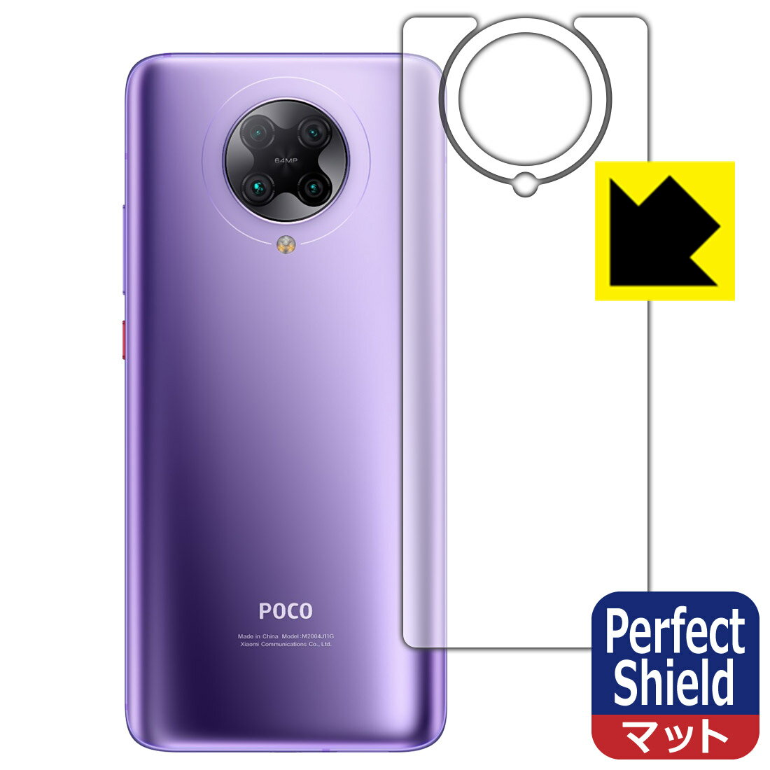 ●対応機種 : Xiaomi POCO F2 Pro●製品内容 : 背面用1枚　(この商品は【Electric Purple/Cyber Grey用】の形状です)　※この機器の背面保護フィルムは機器本体のカラーによってフィルムの形状が異なり...