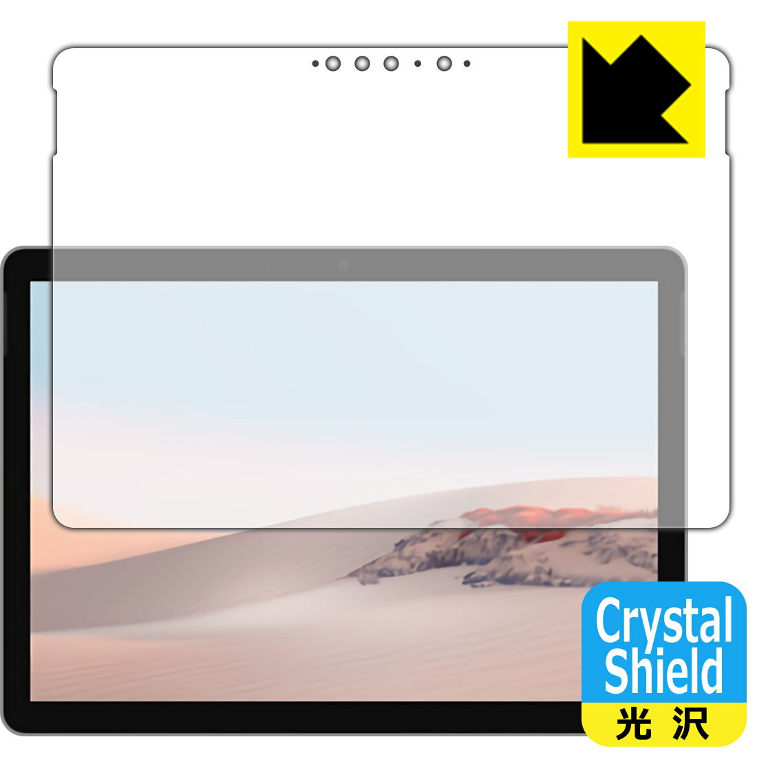●対応機種 : Microsoft Surface Go 2●製品内容 : 前面用1枚●「Crystal Shield」は高い透明度と光沢感で、保護フィルムを貼っていないかのようなクリア感のある『光沢タイプの保護フィルム』●安心の国産素材を...