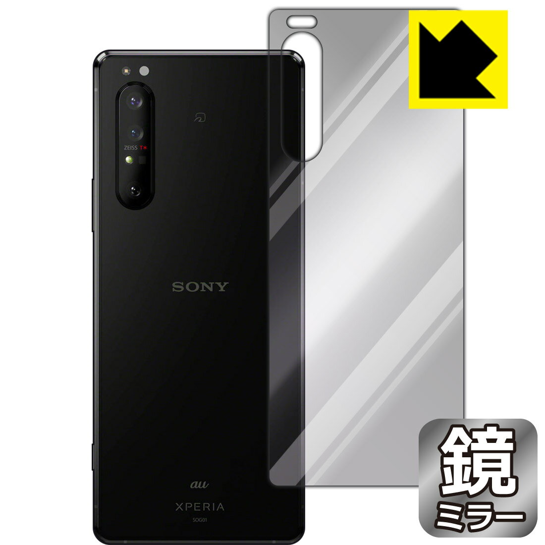 ●対応機種 : Sony Xperia 1 II (docomo SO-51A / au SOG01 / XQ-AT42)●製品内容 : 背面用1枚●※この機器は周辺部が曲面となったラウンド仕様のため、保護フィルムを端まで貼ることができませ...