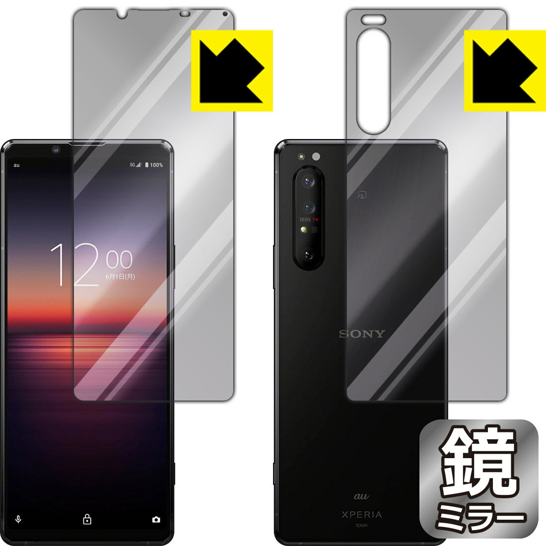 ●対応機種 : Sony Xperia 1 II (docomo SO-51A / au SOG01 / XQ-AT42)●製品内容 : 前面用1枚・背面用1枚●※この機器は周辺部が曲面となったラウンド仕様のため、保護フィルムを端まで貼るこ...