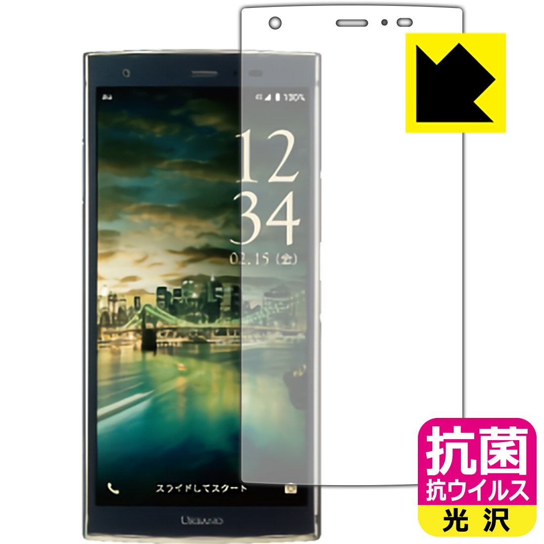 ●対応機種 : au URBANO V04 (KYV45)●内容量 : 1枚●高い除菌性能が長期間持続！●富士フイルム Hydro Ag＋抗菌フィルム採用。日本国内の自社工場で製造し出荷しています。【ポスト投函送料無料】商品は【ポスト投函発...