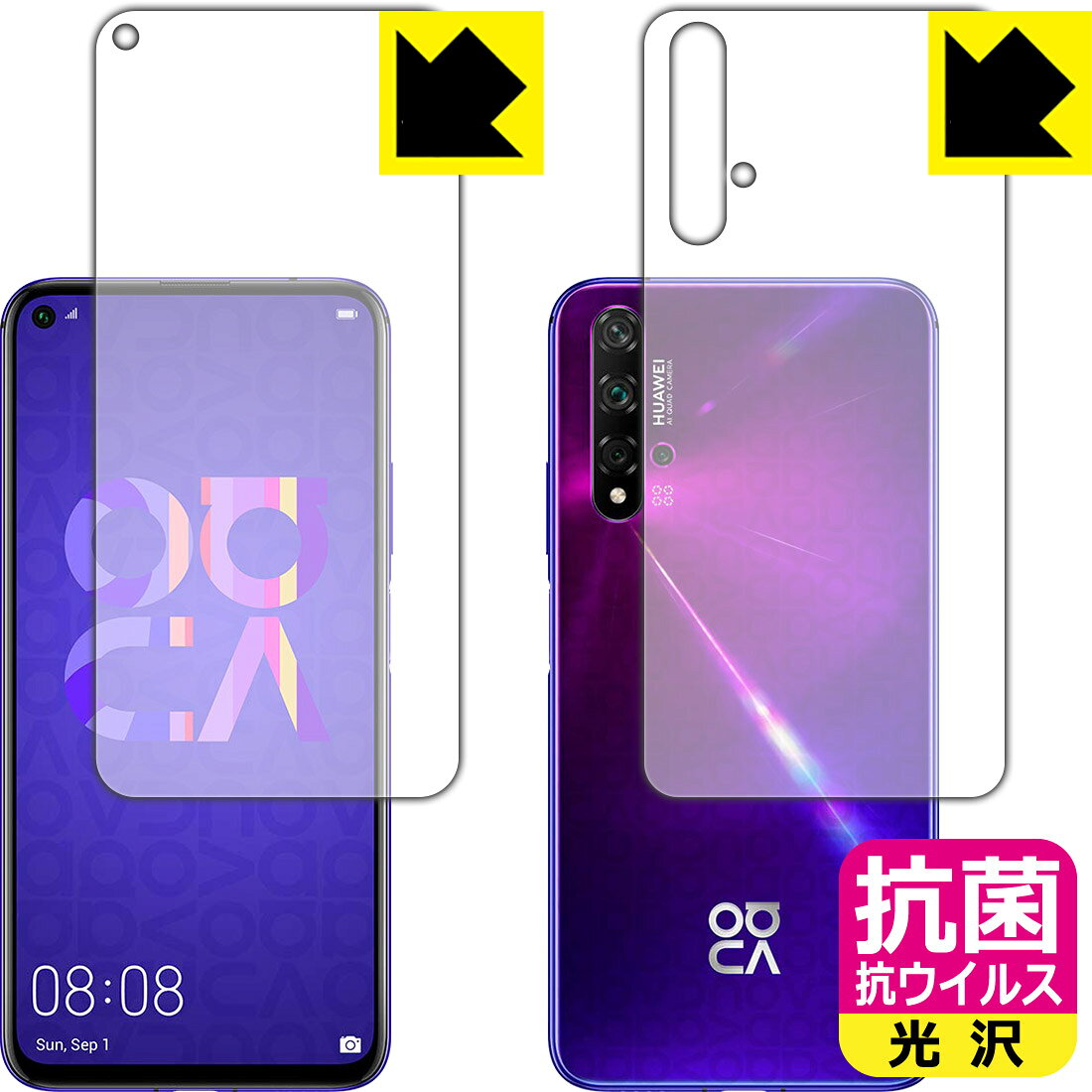 ●対応機種 : HUAWEI nova 5T●製品内容 : 前面用1枚・背面用1枚●※この機器は周辺部が曲面となったラウンド仕様のため、保護フィルムを端まで貼ることができません。(表示部分はカバーしています)●高い除菌性能が長期間持続！●富...