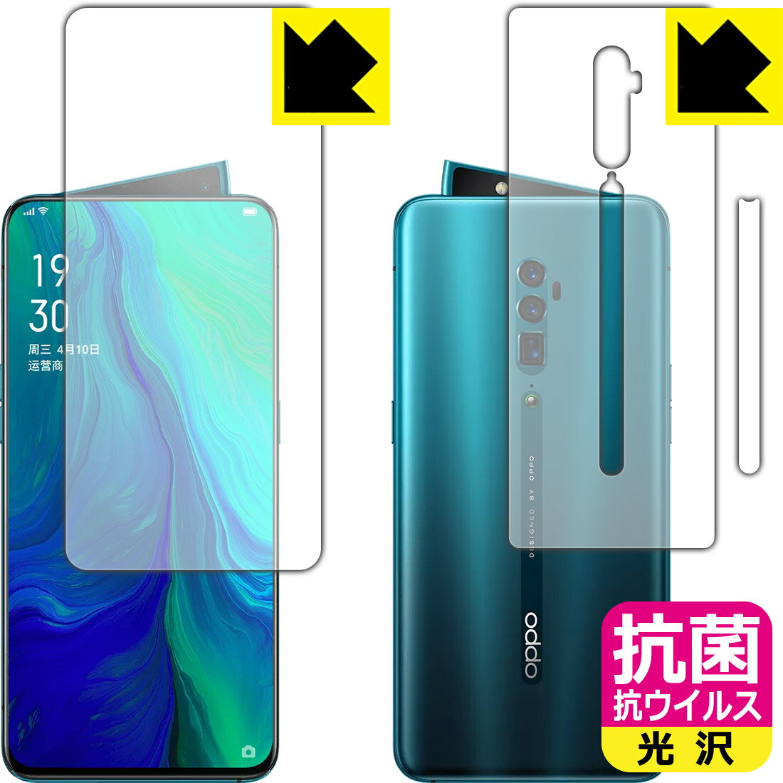 ●対応機種 : OPPO Reno 10x Zoom●製品内容 : 前面用1枚・背面用1枚　　※画面での指紋認証に対応しています。 ●※この機器は周辺部が曲面となったラウンド仕様のため、保護フィルムを端まで貼ることができません。そのため、表...