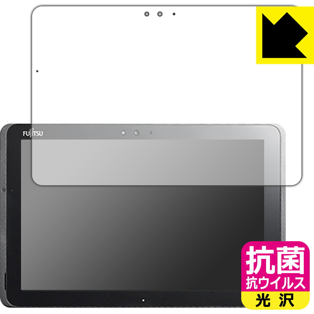 ●対応機種 : ARROWS Tab Q509●内容量 : 1枚●高い除菌性能が長期間持続！●富士フイルム Hydro Ag＋抗菌フィルム採用。日本国内の自社工場で製造し出荷しています。【ポスト投函送料無料】商品は【ポスト投函発送 (追跡可...