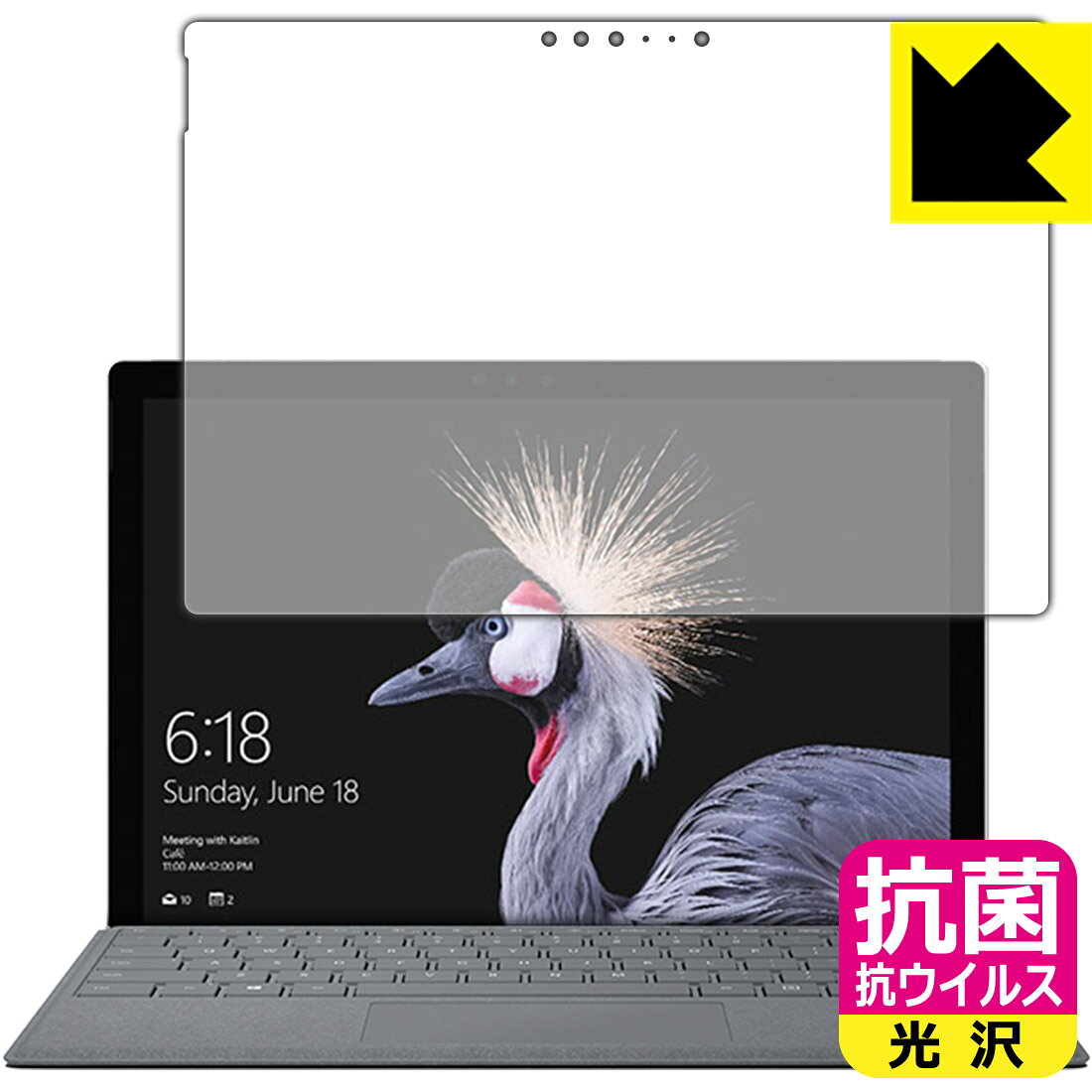 ●対応機種 : Microsoft Surface Pro (2017年6月発売モデル)/ Surface Pro LTE Advanced●製品内容 : 前面用1枚●高い除菌性能が長期間持続！●富士フイルム Hydro Ag＋抗菌フィルム...