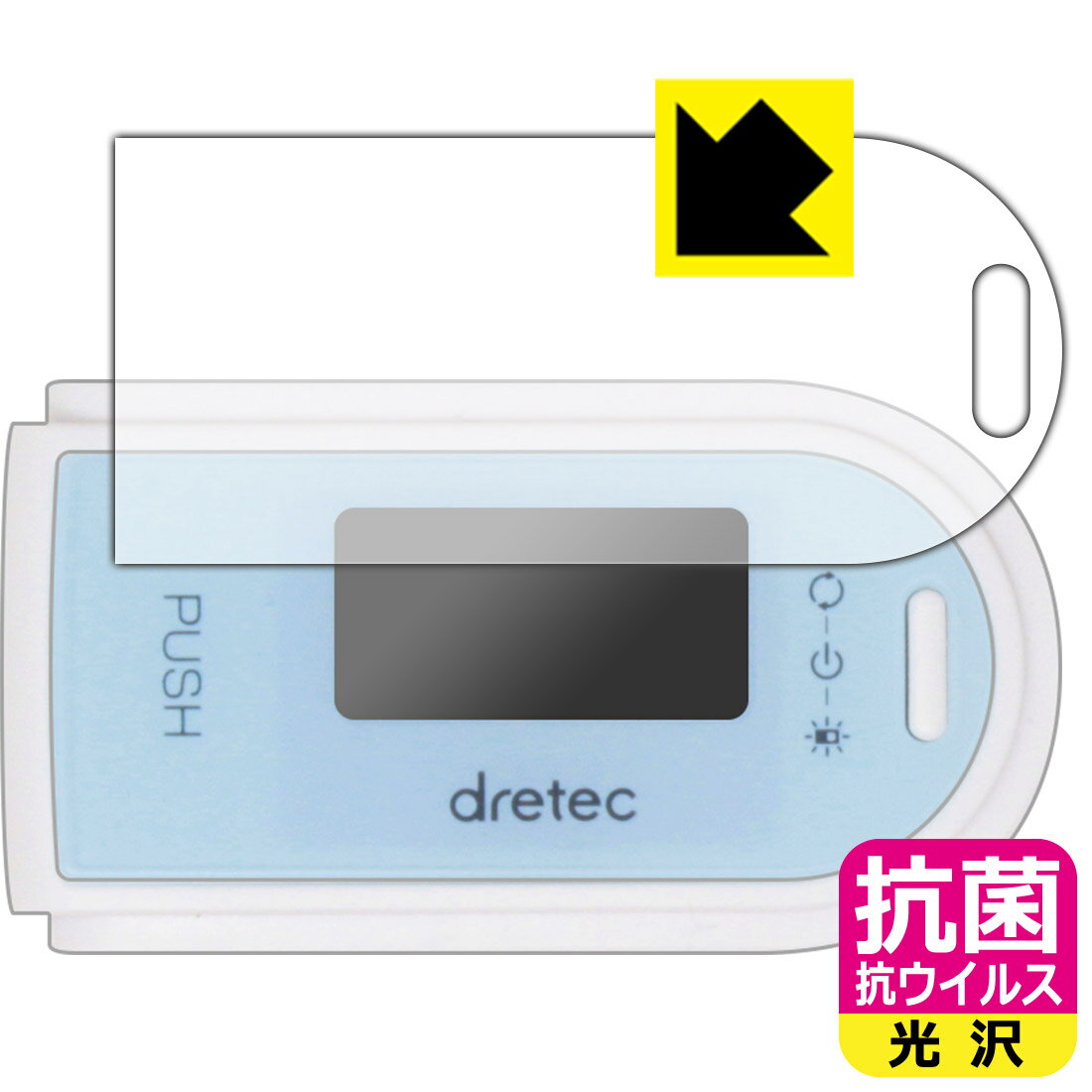 ●対応機種 : dretec(ドリテック) OX-101 用の商品です。●内容量 : 1枚●高い除菌性能が長期間持続！●富士フイルム Hydro Ag＋抗菌フィルム採用。日本国内の自社工場で製造し出荷しています。【ポスト投函送料無料】商品は...