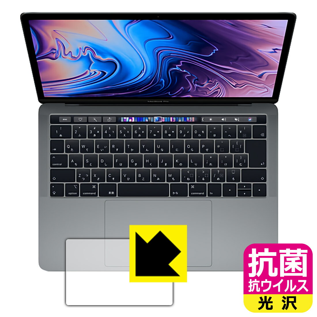 ●対応機種 : Apple MacBook Pro 13インチ(2019年 / 2018年 / 2017年 / 2016年モデル)●製品内容 : トラックパッド用1枚●高い除菌性能が長期間持続！●富士フイルム Hydro Ag＋抗菌フィルム...