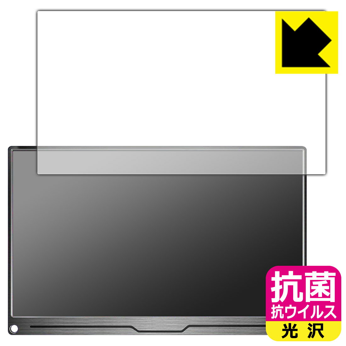 ●対応機種 : EVICIV 15.6インチ モバイルモニター EVC-1504　　★重要★この機器には同じ型番で本体のサイズが異なるものがありますのでご注意ください。このフィルムのサイズは約344mm×約194mmです。●内容量 : 1枚...